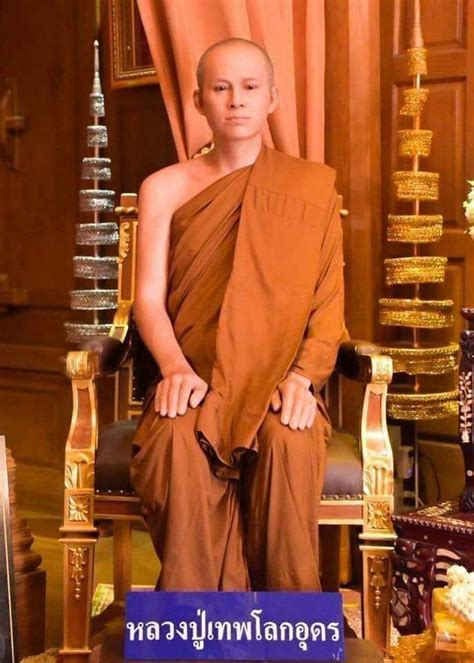 คาถาหลวงปู่เทพโลกอุดร ตั้งนะโม กระดาน บอกบุญ หล่อพระ