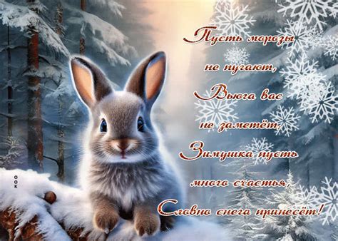 Изысканная гиф открытка пусть зимушка будет славной Открытки Онлайн