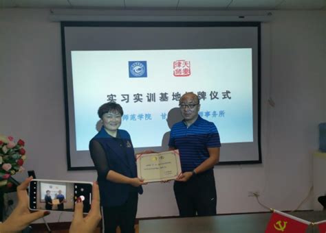 商学院与甘肃天秦律师事务所举行校企合作共建签约暨挂牌仪式 商学院
