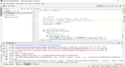 计算机毕业设计pythonhadoopspark知网文献推荐系统 知网可视化 大数据毕业设计源码论文讲解视频ppt Csdn博客
