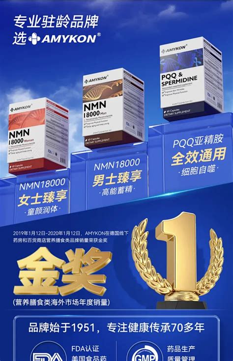 Amykon安美心 Pqq亚精胺线粒体胶囊德国内服美颜高端奢养纯度进口 天猫 花瓣网