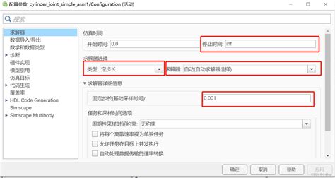 simscape仿真总结2 机器人拖拽控制仿真实现 simspace仿真 csdn博客