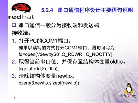 第 5 章 串行通信 ppt download