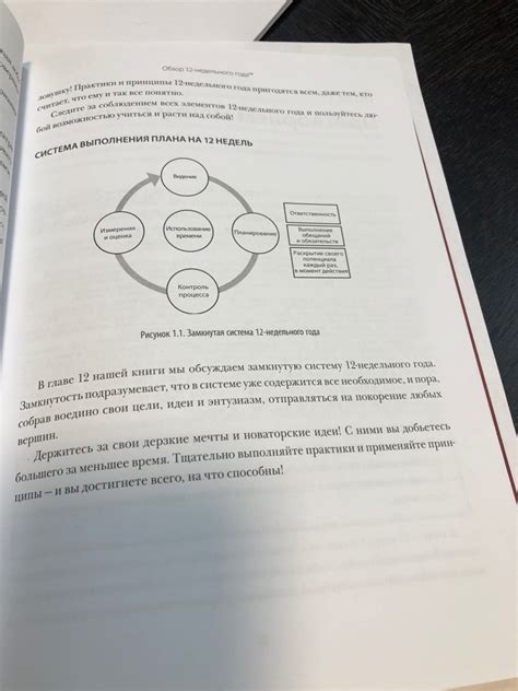 12 недель в году рабочая тетрадь Брайан Моран отзывы