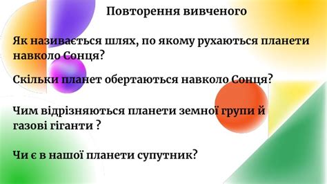 Презентація Сонце джерело світла і тепла на Землі