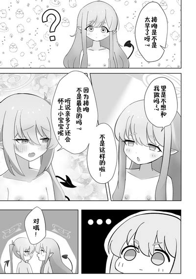 Shuposhupo Nakayoshi Futari De Sex Gokko Hen 火车小鬼关系好好两个人性爱过家家篇