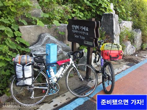 애플리케이션으로 자전거 마스터하기 Samsung Newsroom Korea