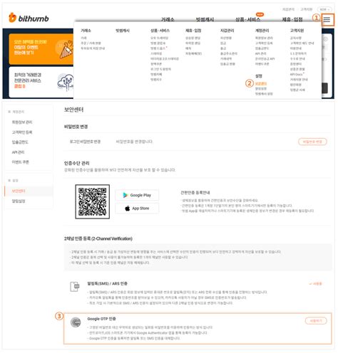 빗썸 구글 Otp 설정 방법을 알고 싶어요 세리스 블로그