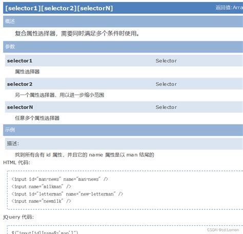 属性过滤选择器、表单过滤选择器、元素的筛选 Csdn博客