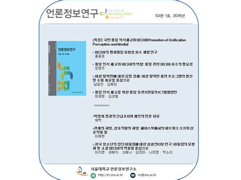 53 1호 출판 언론정보연구소
