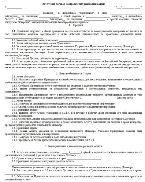 Агентский договор на приобретение мебели 80 фото