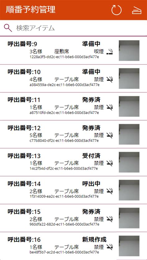 Github Yzkn Powerplatform Powerapps Waitinglist