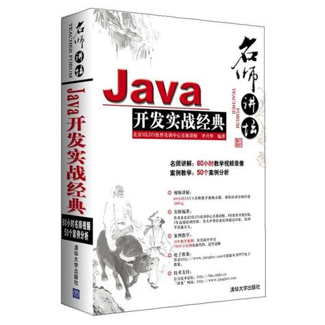 Java基础书籍推荐java哪本书好 Csdn博客 Java基础书籍推荐java哪本书好 Csdn博客