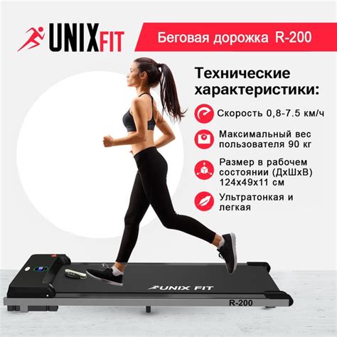 Беговая дорожка UNIX Fit R-300C Blue_серый - купить по доступным ценам ...