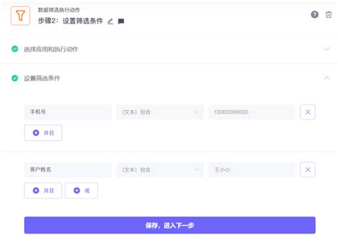 集简云如何在流程中设置逻辑判断？ 知乎