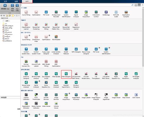 Matlab Fdatool滤波器设计以及使用matlab Fdatool生成的滤波器怎么用 Csdn博客