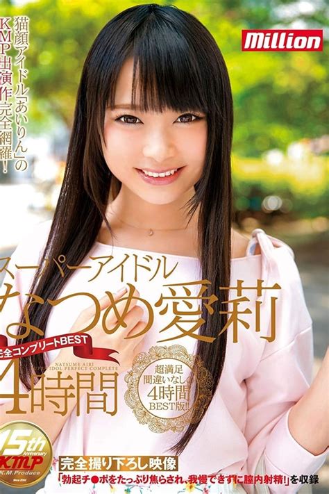The Super Idol Airi Natsume Complete Best Hours The Movie Database Tmdb