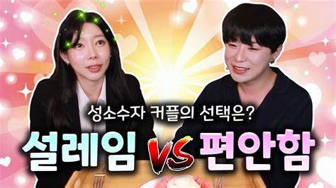 레즈비언 And 게이 Feat 강제이 Youtube