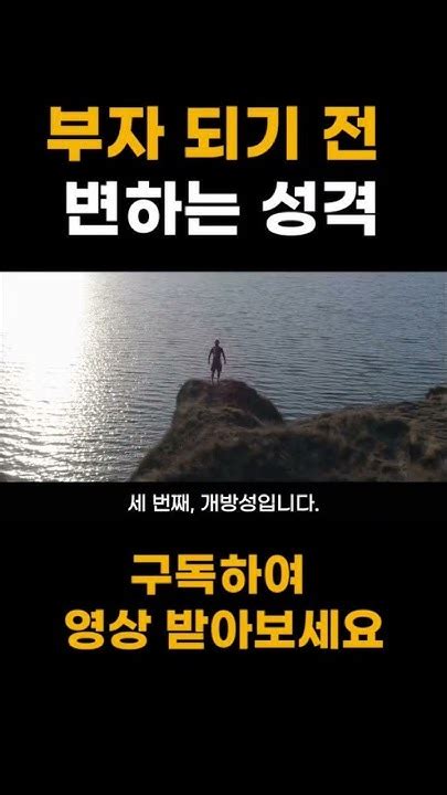 누가 봐도 똑 부러지게 잘사는 사람들 성격 Youtube