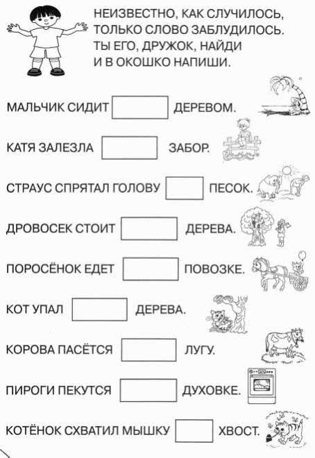 Учимся читать Простые упражнения Обучение чтению Обучение Чтение