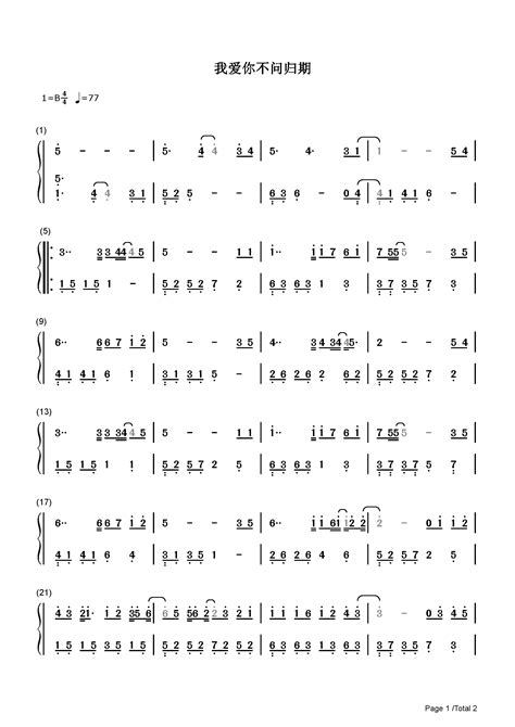 我爱你不问归期钢琴谱白小白流行钢琴双手简谱钢琴谱钢琴五线谱钢琴简谱钢琴弹唱谱钢琴声乐正谱钢琴视频教程—牛牛钢琴