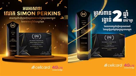 មោទនភាពណាស់ សែលកាតឈ្នះពានរង្វាន់ដល់ទៅ ២ ពីទស្សនាវដ្តី ធុរកិច្ចអន្តរជាតិ នៅទីក្រុងឌូបៃ Sabay News