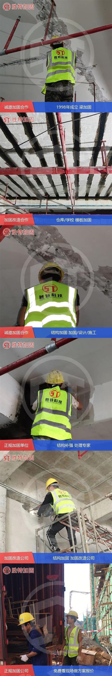 胜特加固 建筑物加固 建筑结构加固 按图纸标识 粘钢加固 建材网