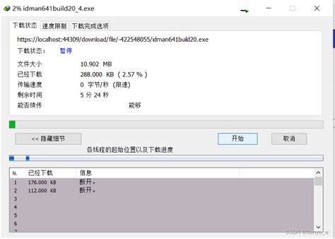 Core 断点续传的方案net Core 断点 续传下载 Csdn博客