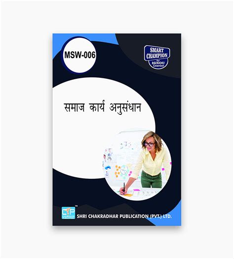 IGNOU MSW 6 Previous Years Solved Question Papers Pdf From IGNOU Help Books Study Material Guide