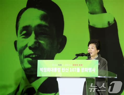 인사말하는 박근혜 뉴스1