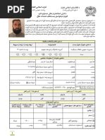 فورم تذکره الکترونیکی قابل تایپ انفرادی Pdf
