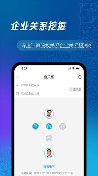 万得企业库官方版图片预览 极限下载站
