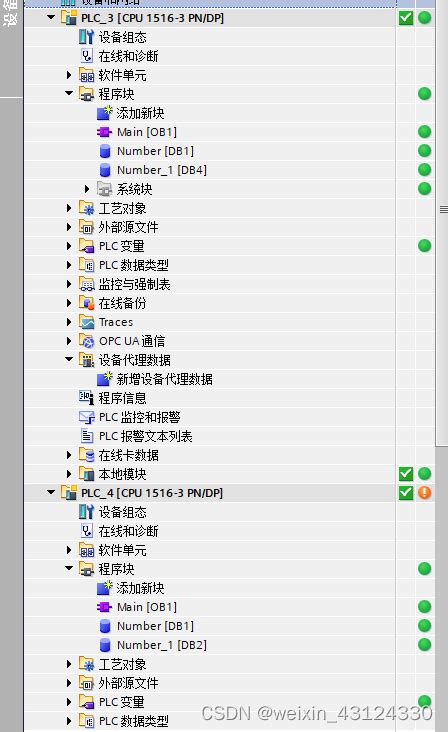 Tia 博图 使用 S7通讯 Put Get 对两台plc进行通讯putget通讯 Csdn博客 Tia 博图 使用 S7通讯 Put Get 对两台plc进行通讯putget通讯 Csdn博客