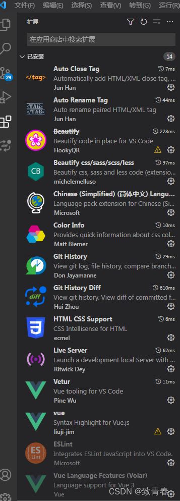 vscode插件 csdn博客