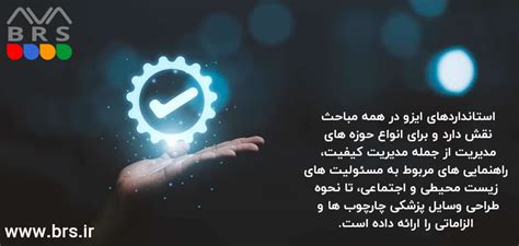 ایزو چیست؟ انواع ایزو و محبوبترین استانداردهای ایزو