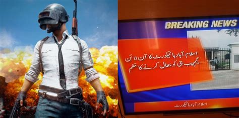 Good News Islamabad High Court Orders Pta To Lift Ban On Pubg