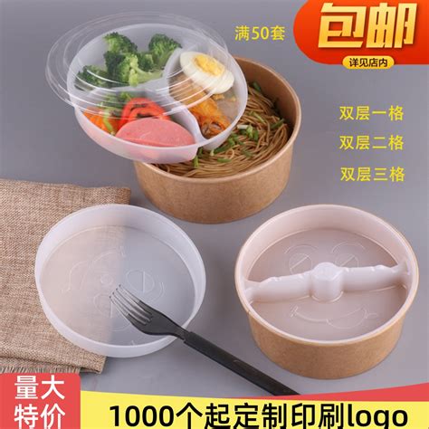 一次性打包盒双层餐盒饭盒沙拉盒便当盒外卖牛皮纸圆形外卖纸餐盒虎窝淘