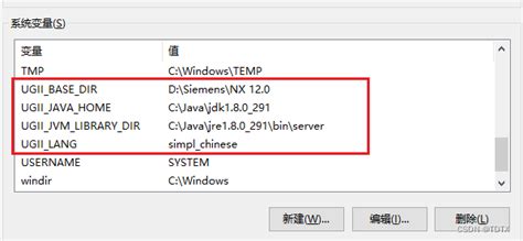 Siemens Nxug二次开发 Java开发环境配置 20231203 Ug Java 二次开发 Csdn博客