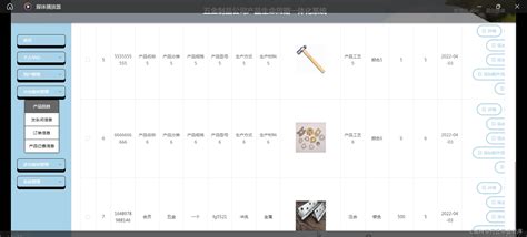 【附源码】java计算机毕业设计五金制品公司产品生命周期一体化系统源码mysql文档 Csdn博客