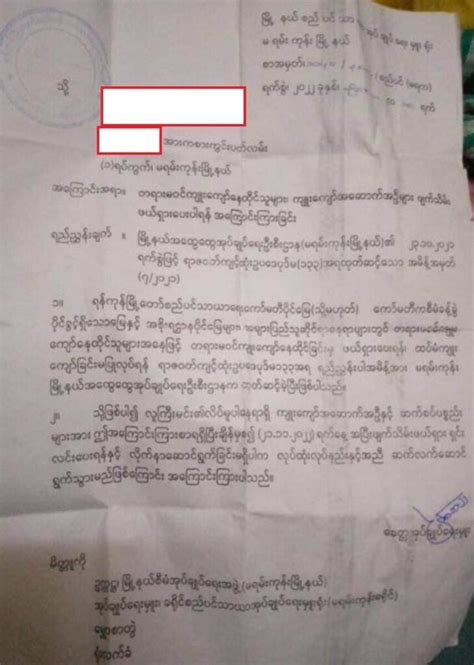 ဘုရင့်နောင်ပွဲရုံ အနောက်ခြမ်းရှိ မရမ်းကုန်း ၁ ရပ်ကွက် ဘောလုံးကွင်းအနီးမှ နေအိမ်များကို ၃ ရက်အတွင