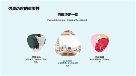 成长的阶梯：通用学历教育 Ppt模板下载