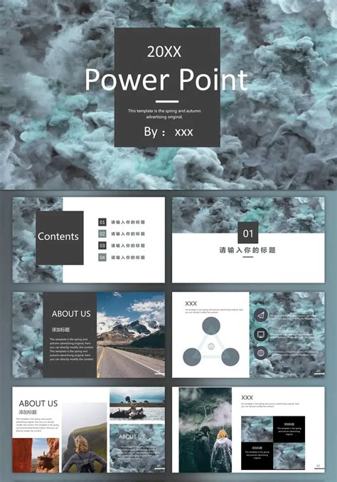 青色烟雾浓烟欧美风ppt模板 会员免费下载 Ppter吧
