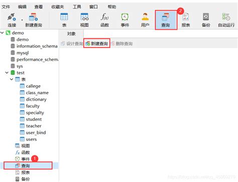 Navicat使用快速入门教程navicat使用教程 Csdn博客