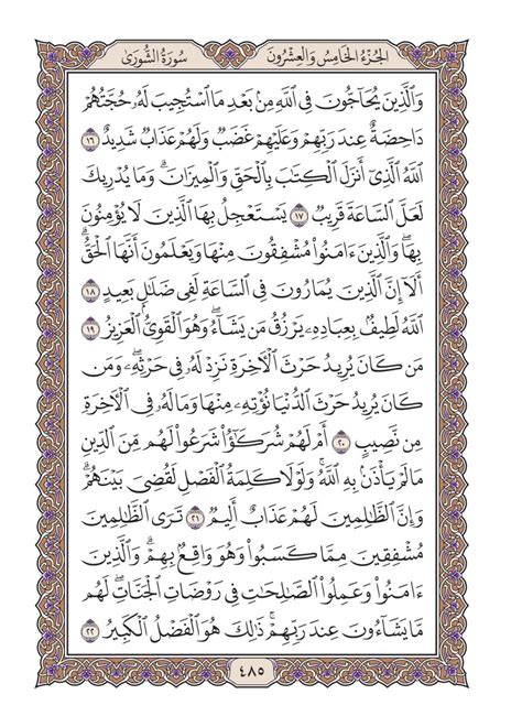 تفسير اللَّهُ لَطِيفٌ بِعِبَادِهِ يَرْزُقُ مَن يَشَاءُ ۖ وَهُوَ