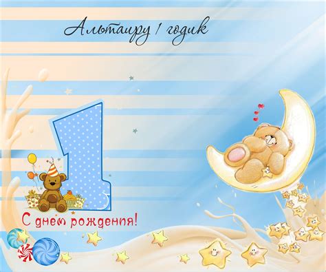 Приглашение на годик мальчику Zefirka Club фото и картинки