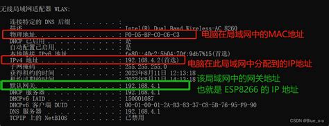 Esp8266模块，softap模式（与电脑搭建tcp通讯，esp8266为服务端）esp8266设置aptcp服务配置 Csdn博客