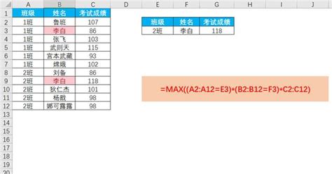 10种excel多条件查找函数的使用方法汇总excel办公软件软件教程脚本之家