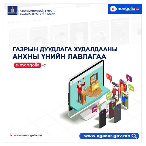 Газар зохион байгуулалт геодези зураг зүйн ерөнхий газар Иргэн