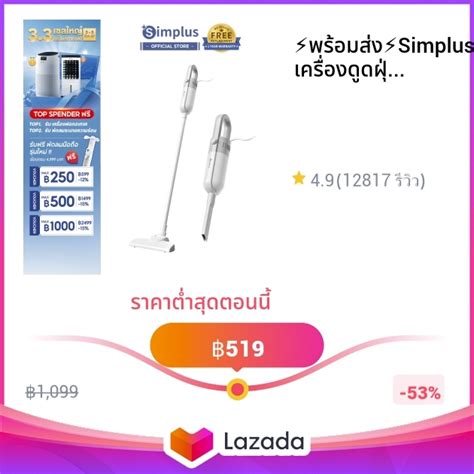 ⚡️พร้อมส่ง⚡simplus เครื่องดูดฝุ่น เครืองดูดฝุ่นแบบมือถือขนาดเล็ก พลังแรงดูด12000pa Wired Vacuum